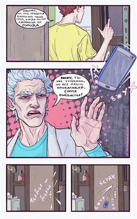 основной комикс по Рику и Морти ага ВКонтакте Rick And Morty Drawing Rick And Morty Gay