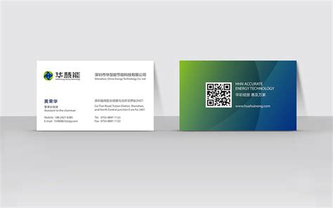 环保企业标志设计 能源品牌VI设计 华慧能