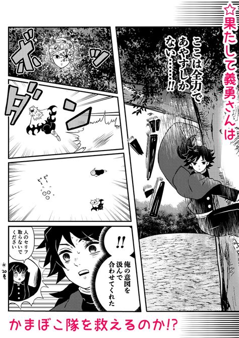 かまぼこ隊「「ちーさいかまぼこ隊のおつかい」55 」あおみどろ🍘の漫画