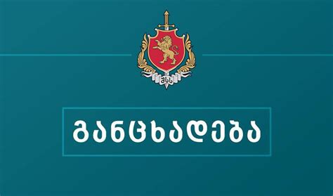 Mayın 17 Də Qeyri Iş Günü Ilə əlaqədar Olaraq Patrul Polisinin Tbilisi