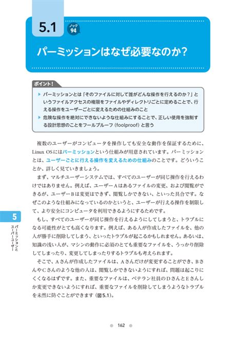 新刊「ゼロからわかる Linuxコマンド200本ノック」の著者本人レビュー【製作裏話も】 フリーなエンジニア育成論