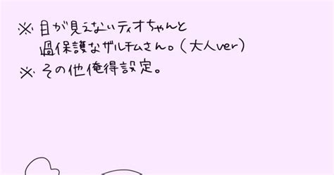 ティオ 【落書きメモ漫画】ティオちゃんとザルチムのお話。2 Wakouのマンガ ザルチム 魔界未来妄想 描けばいいじゃない