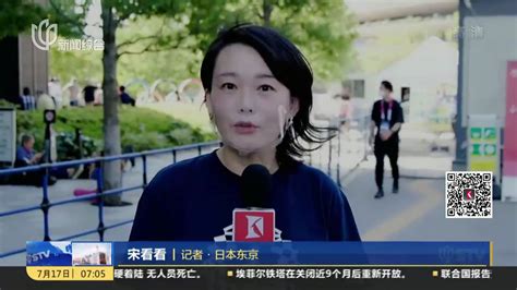2020东京奥运会临近：东京——京牌、沪牌奥运赛事转播车“现身”街头引热议凤凰网视频凤凰网