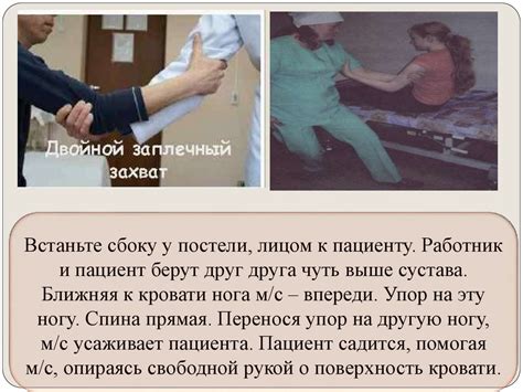 Практика_3_Перемещение_пациента_одной_медсестрой - online presentation