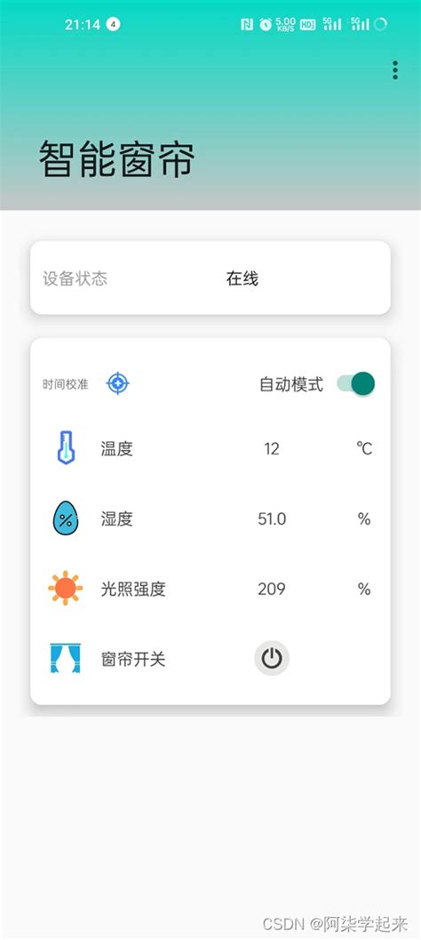 物联网毕设 智能窗帘（wifi云平台stm32） Csdn博客