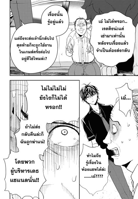 อ่านมังงะเรื่อง Isekai Kaeri No Moto Yuusha Desu Ga Death Game Ni