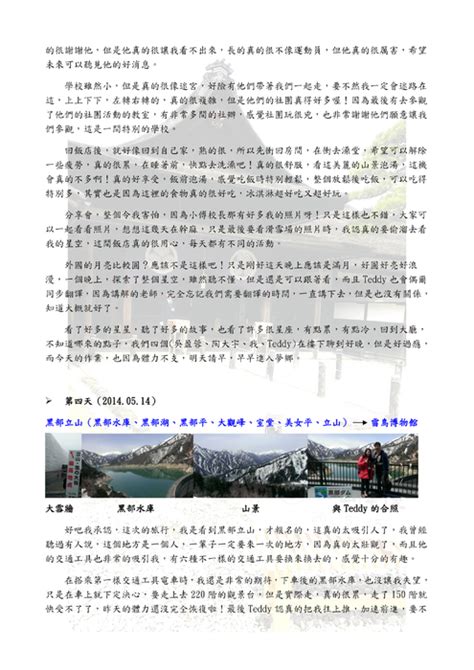 ebook slhs tp edu tw books slhs 36 103年日本文化體驗教育旅行學生學習成果冊