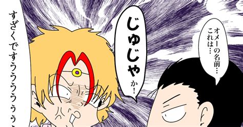幽遊白書 不良なので漢字は読めない ごんざれすのイラスト Pixiv