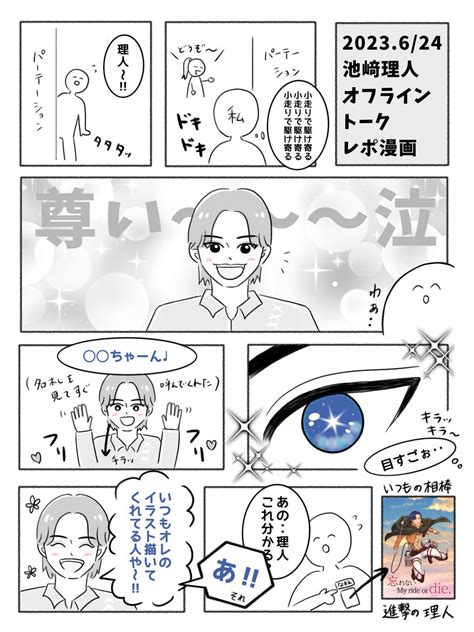 On Twitter