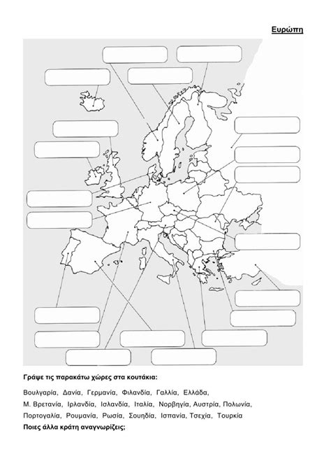Στ ταξη Worksheet Live Worksheets