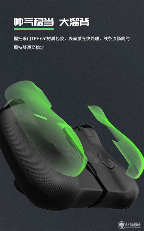 盖世小鸡gamesir X4手机游戏手柄