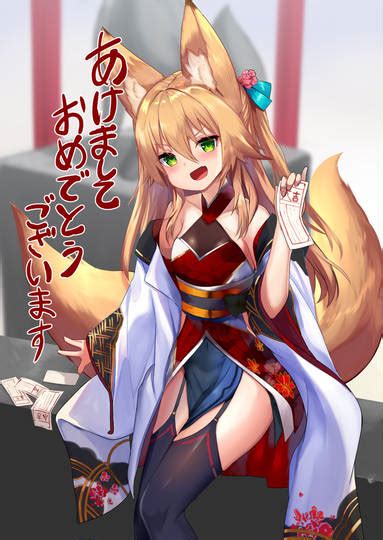 あけおめ 狐ノ沢お仕事募集中
