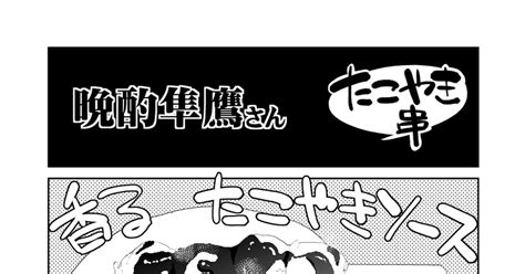 艦これ 晩酌準鷹さん42 成原とんみとんチキのマンガ 漫画 艦隊これくしょん 晩酌隼鷹さん Pixiv