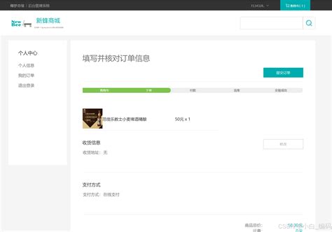 Java 电商系统 可做课设 开源电商开源项目java Csdn博客