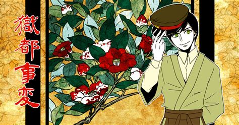 獄都事変 獄都詰め すぐるのマンガ スクロールバーが仕事しない スクロールバーに春休みは無いハズだが スクロールバー君なら