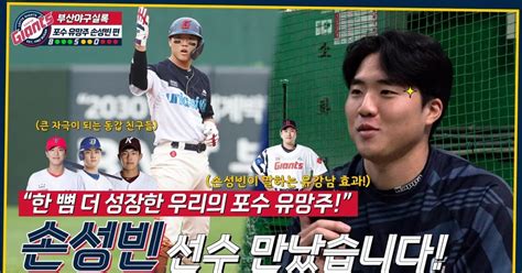 02년생 동기들의 활약에 큰 자극받아 롯데 포수 유망주 손성빈을 만나다 부산야구실록