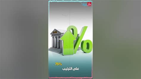 اليوم يحسن البنك المركزي مصير سعر الفائدة Youtube