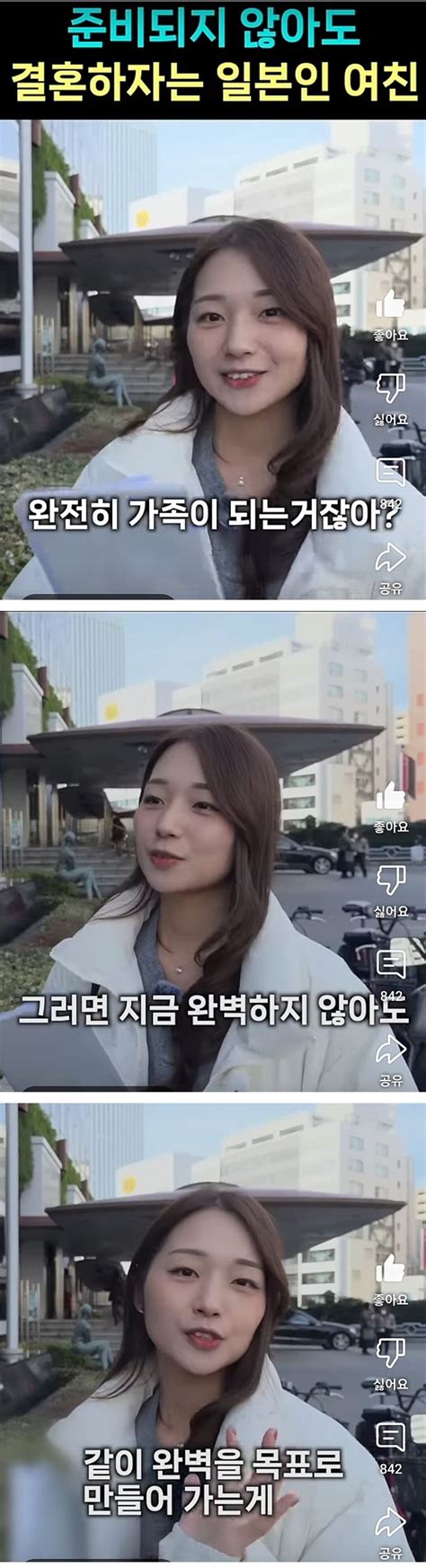 돈 없는 한국 남친한테 청혼하는 일본여친  유머 움짤 이슈 에펨코리아