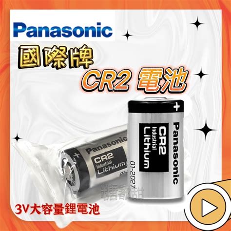 Panasonic 國際牌cr2電池 拍立得電池 3v一次性鋰電池 鋰電電池 電池 Kcr2 El1cr2 Dlcr2 蝦皮購物