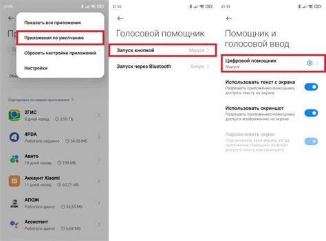 Как настроить Марусю на телефоне. Здесь всё, что нужно знать ...