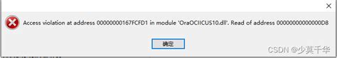 【oracle】navicat Premium 连接 Oracle的两种方式navicat Oracle Csdn博客
