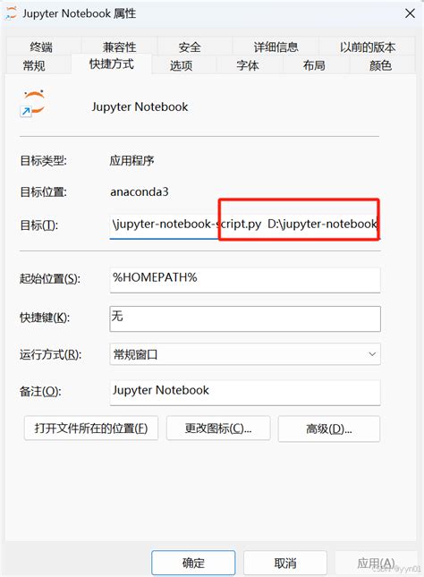 修改jupyter Notebook的默认路径使新写的文件保存到其他盘jupyter如何在其他盘 Csdn博客
