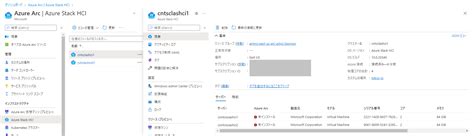 さっしーの試してみるか3 Azure Stack Hciのarc接続がそもそも失敗していた その3 再登録を繰り返したらazure