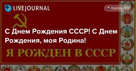 Картинки день ссср 61 фото