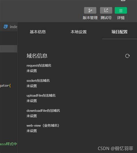 小程序上传图片报错miniprogramerror Createuploadtaskfail Url Not In Domain List 解决方案uploadfilefail