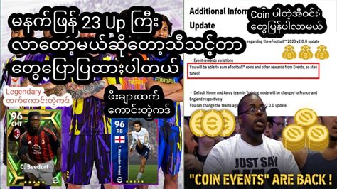 မနက်ဖြန် 2023 Up ကြီးမလာင်ခင်သိထာင်းရမဲ့အကြောင်း Youtube