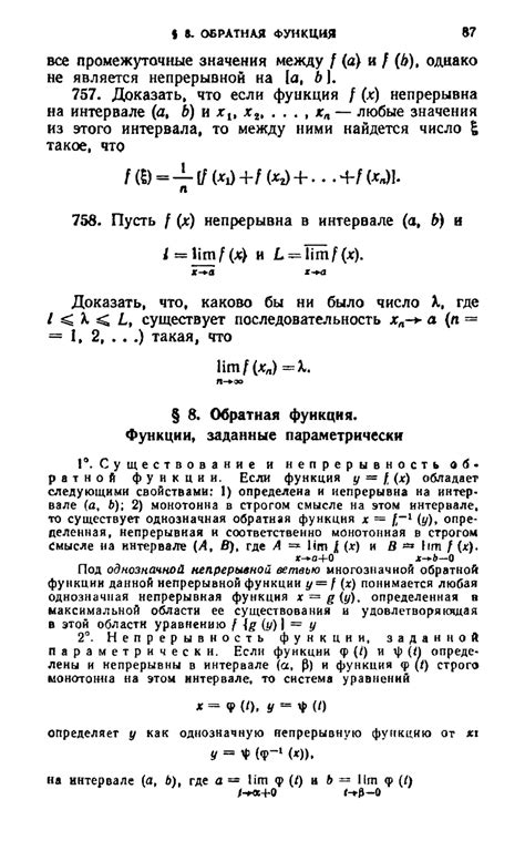 Сборник задач и упражнений по математическому анализу - Демидович Б.П ...