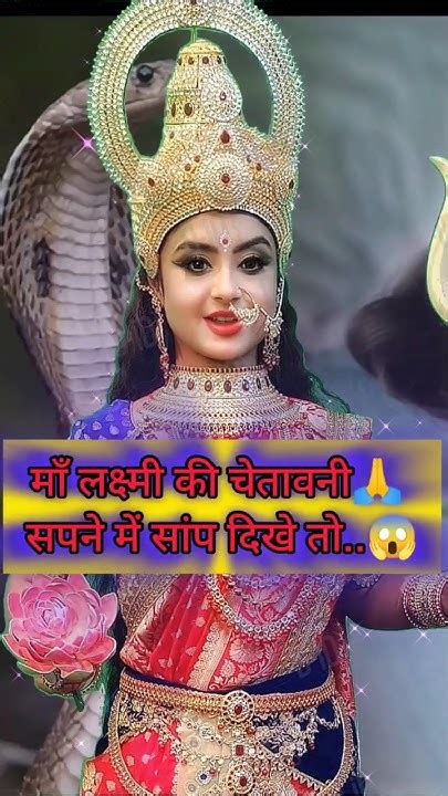 माँ लक्ष्मी ने कहा सपने में ये 4 चीजें दिखाई दे तो भुलकर भी किसी को मत