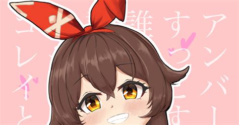 アンバー原神 アンバー たそのものおきのイラスト Pixiv