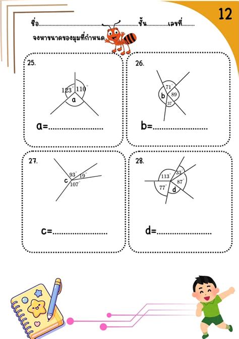 จำหน่ายใบงา จำหน่ายใบงาน ข้อสอบ แบบฝึกหัด วิชาคณิตศาสตร์