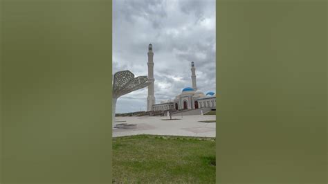 Мечеть в Астане Youtube