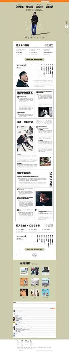 网页web专题图片大全 网页web专题高清好看的图片 花瓣默默的3c的画板