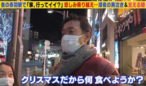 クリスマスの夜、涙ぐむ父の背中をさする気丈な小学生。親子で乗り越えた「一番つらかったこと」：家、ついて行ってイイですか？（明け方） テレビ
