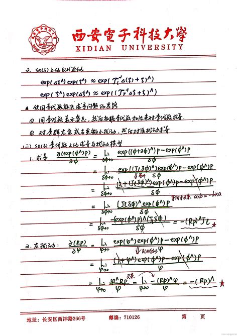 基于mvs的三维重建算法学习笔记（二）— 立体视觉的几何基础总结三维空间视角几何 Csdn博客