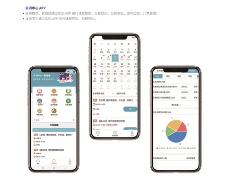 实训中心管理系统 天津天堰科技股份有限公司