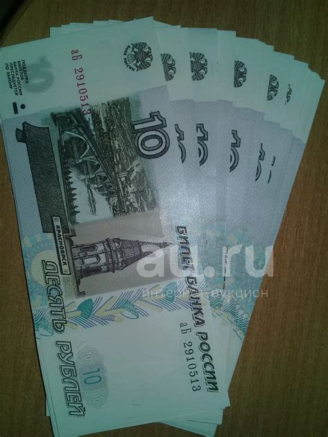 10 руб 1997 год пресс 35 штук — купить в Красноярске. Состояние: UNC ...