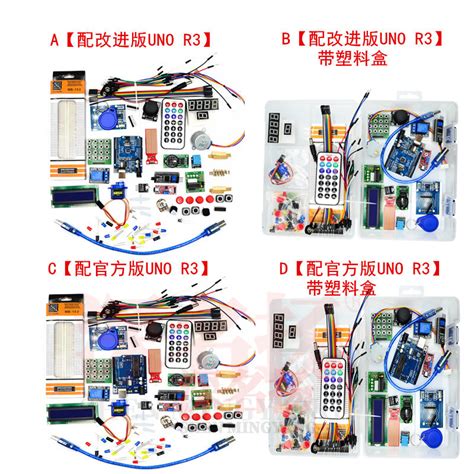 Uno R3开发板 Rfid 升级版入门学习套件 步进电机学习套件 阿里巴巴