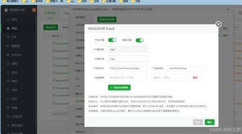 vue反向代理配置及宝塔配置 宝塔php 伪静态设置vue反向代理 CSDN博客