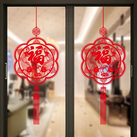 招财进宝新年装饰2024龙年福字门贴玻璃贴纸过年阳台春节布置窗花虎窝淘