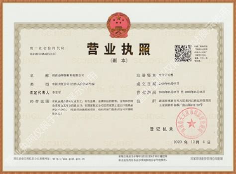 关于金坤湖南金坤新材料有限公司株洲氧化钪等金属产品的纯化精制钪合金产品的研究和生产