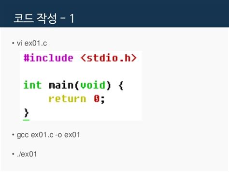C 언어 스터디 01 기초