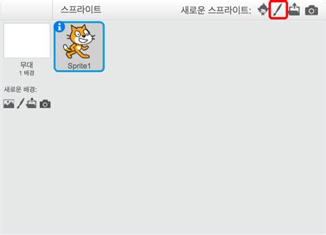 이미지 직접 그리기 스크래치 프로그래밍 기초부터 게임 만들기까지 이미지 직접 그리기 스크래치 프로그래밍 기초부터 게임 만들기까지