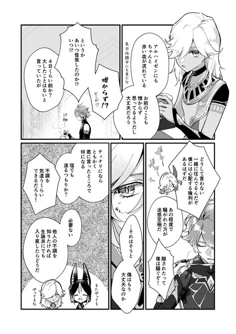 🔰212 ニ31ab On Twitter 【212 神ノ叡智8】新刊サンプル（22） スメール男子本です。居候が勝手に友人を家に