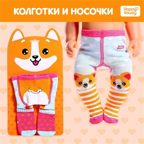 Одежда для пупса «Корги», колготки с носочками (9236358) - Купить по ...