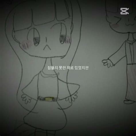 내 밤쟈 도카이셰그리기 ️ 못그림 그림떡상하고싶다아 Youtube