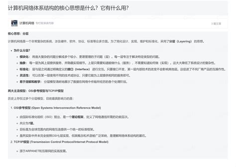 【免费】【计算机网络】分层体系结构详解：核心思想、osi与tcpip模型及数据封装解封装过程tcp数据包封装与解封装的意义资源 Csdn下载